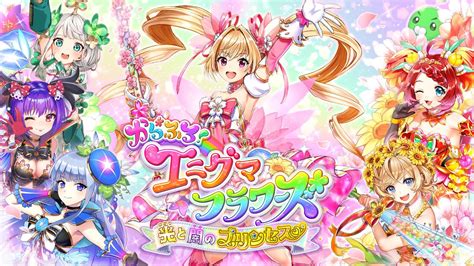 【黒猫のウィズ】からふる！エニグマフラワーズ オープニング主題歌「non Stop！エニグマフラワーズ」tv Size Youtube