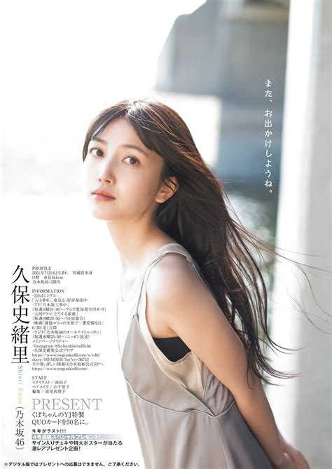 【久保史緒里の高画質エロ画像230枚】乃木坂メンバーの脱衣水着グラビア＆オフショット│エロ画像まとめエロトック
