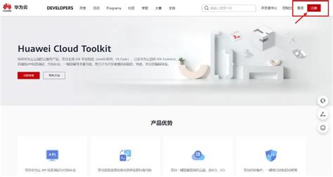 插件界的全家桶!对接华为云能力就用它了! —— Huawei Cloud Toolkit使用指南 知乎 插件界的全家桶!对接华为云能力就用它了! —— Huawei Cloud Toolkit使用指南 知乎
