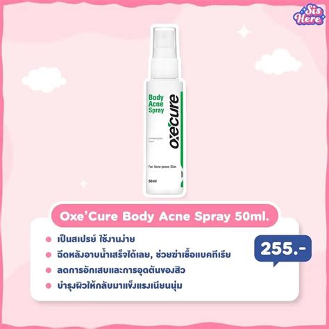 🤩มัดรวม 10 ไอเทมลดสิวที่หลัง ในงบไม่เกิน 400 บาท แกลเลอรีที่โพสต์โดย