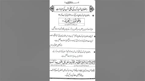 1 Roza Mubarak Ho Youtube