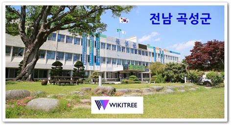 전남 곡성군 농가 경영비 부담 경감 지원사업 추진 중 위키트리