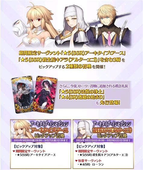 Fgo奏章三后篇情报总结：公主复刻，扎比二选一进友情，新白纸本和天赋树 哔哩哔哩