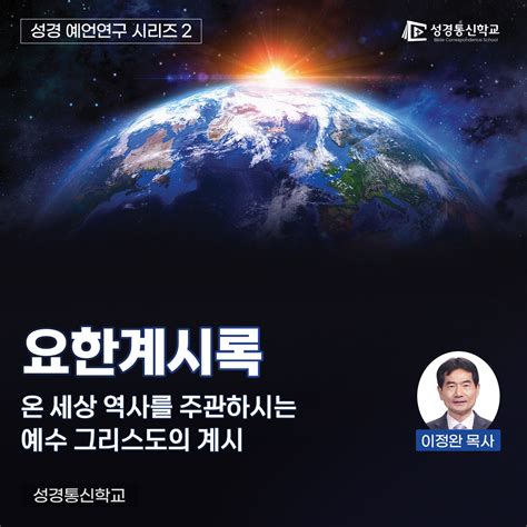 1월 12일 일요일 예수바라기 다니엘 2장 9 돌이 우상을 치는 이유 제칠일안식일예수재림교회