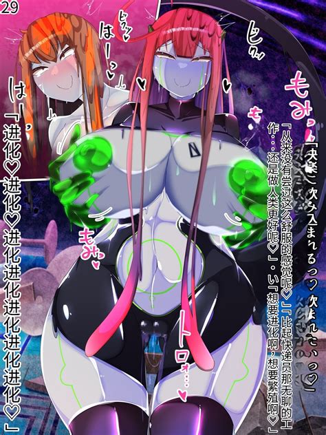 侵食TS生命体zero特斯塔 堕落的我侵蚀过去的我 Page 32 nhentai hentai doujinshi and manga