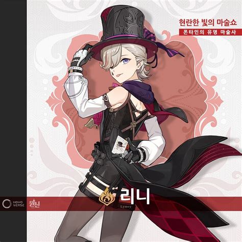 원신 얘네 둘 똑같은 남캐인데 유머 게시판