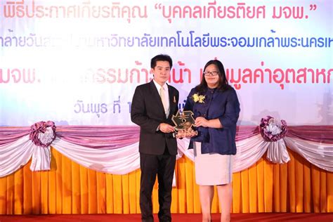 พิธีประกาศเกียรติคุณ คณะสถาปัตยกรรมและการออกแบบ มจพ