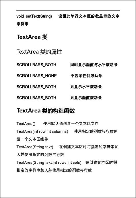 Java自制awt手册word文档在线阅读与下载无忧文档