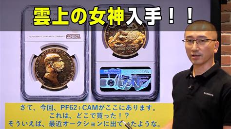 雲上の女神 PF62 CAM YouTube