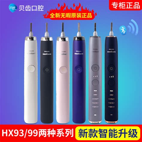 飞利浦电动牙刷hx9352 9362 9340 9382升级9954 9924 9984手柄 虎窝淘