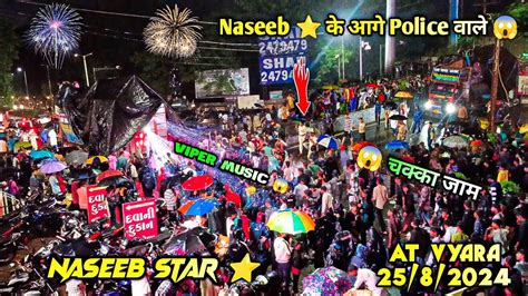 😱 Naseeb Star Band वालो ने व्यारा में चक्का जाम कर दिया😱 At Vyara 258