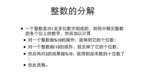 424整数逆序 哔哩哔哩