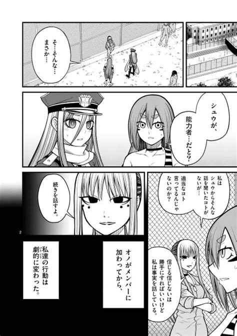 本日マンガワンで愛囚ラヴァの25話が通常公開されました。 今回でシュウの ほりかわけぇすけ さんのマンガ ツイコミ仮