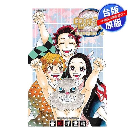 In Stock Comic Ghost Extinguishing Blade Formula Fans Manual Ghost