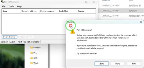 S7 1200与mcgs触摸屏无实物仿真通讯 智能工控