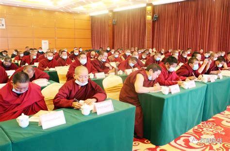山南市第九十期藏传佛教教职人员教育培训班开班 工作动态 西藏统一战线