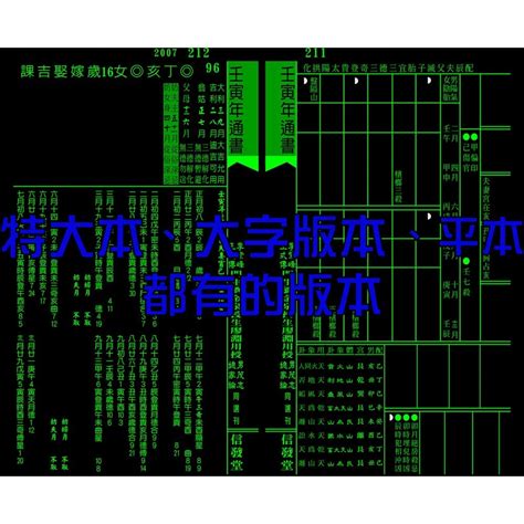 2022廖淵用通書的價格推薦 2023年11月 比價比個夠biggo