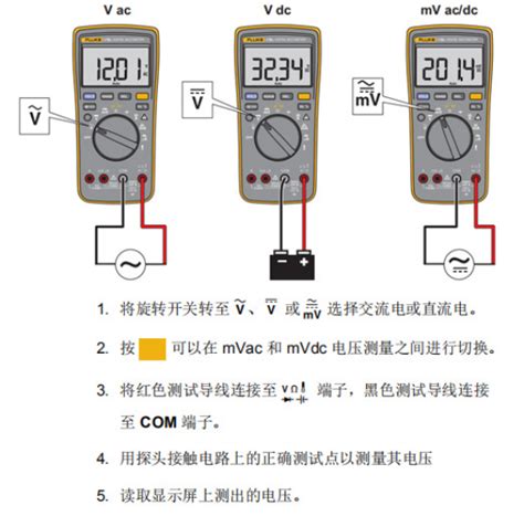 如何使用数字万用表？