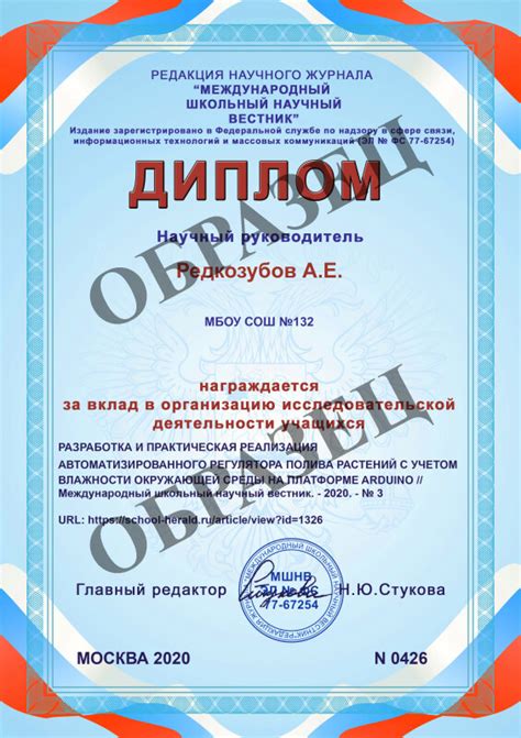 РАЗРАБОТКА И ПРАКТИЧЕСКАЯ РЕАЛИЗАЦИЯ АВТОМАТИЗИРОВАННОГО РЕГУЛЯТОРА ПОЛИВА РАСТЕНИЙ С УЧЕТОМ