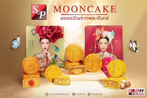 Bangkok Post Sandp Introduces Two New Mooncake Flavours