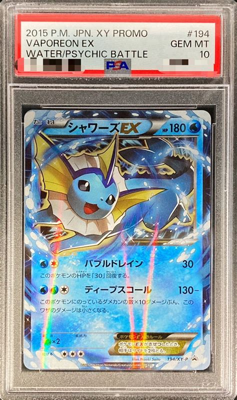 Psa Exp Xy P