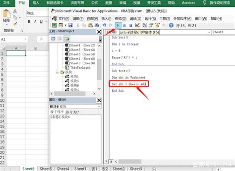 Excel Vba系列之为对象（object）变量赋值 知乎