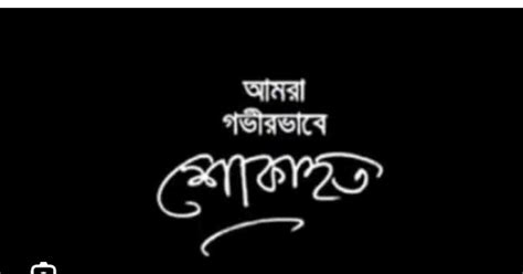 কবীর হুমায়ূন এর আলোচনা কবি মোঃ ইব্রাহিম হোসেন রাজশাহী এর মাতৃবিয়োগ