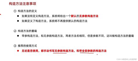 Java面向对象学习总结 CSDN博客