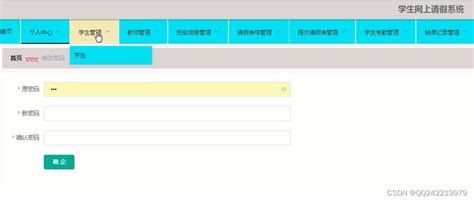 Springbootvue学生考勤网上请假系统设计与实现基于vuespring的学生请假系统源码 Csdn博客