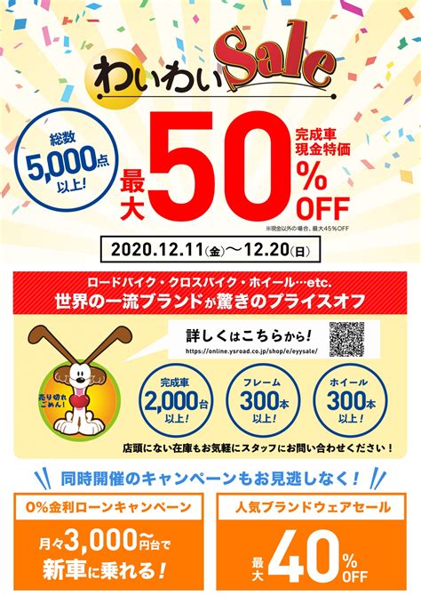 【わいわいセール】個性的なデザインとパーツセレクトで目立つこと間違いなし！珍しい『クロモリディスクロード』がセール対象でお買得です！｜y