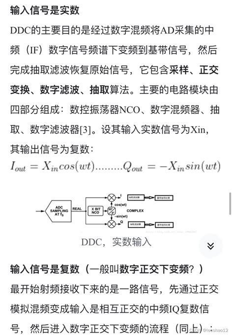 通信算法之119 数字上下变频的公式推导 通信中上下变频与转发器的区别 csdn博客