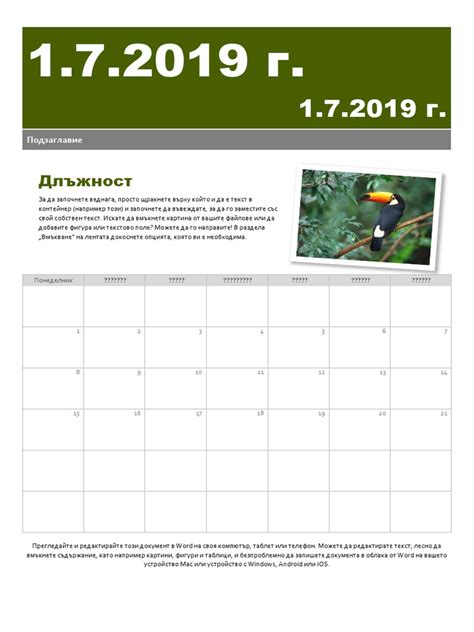 юли Pdf