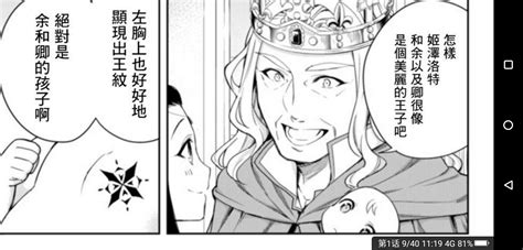 毒發 其實我乃最強 PTT評價