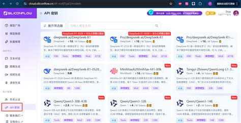 图文详解硅基流动siliconflow api key配置教程 硅基流动api csdn博客