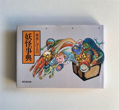 Japanese Yokai Manga Comic Book 2 Hobbies And Toys Books