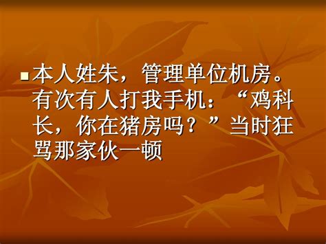 笑话word文档在线阅读与下载无忧文档