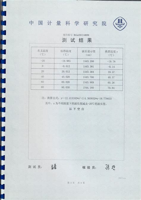 瑞格星 关于我们