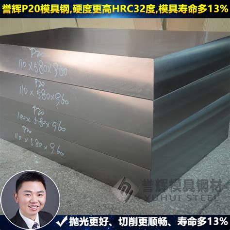 SKD11模具钢 H13 P20 718h SKH 9高速钢 东莞誉辉模具钢材有限公司