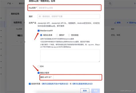 微信小程序使用腾讯地图的操作流程且实现部分功能 腾讯地图javascript sdk 小程序 csdn博客
