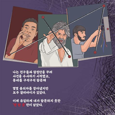 책속의 글귀 영미 미스터리 분야 최고상 2021 에드거 상 수상작 인도 빈민가에서 잇따르는 아동