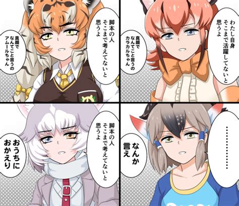 傑洛士reawakening 【けものフレンズ2】アムールトラさんことビーストは必要だったのか？【ゆっくり】 Plurk