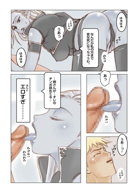 Rule 34 Comic Dark Elf Lineage Ii Tagme 304008