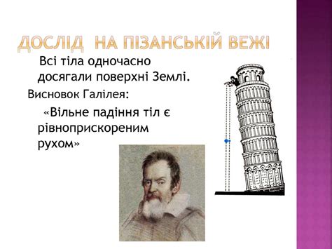 Вільне падіння тіл презентация онлайн