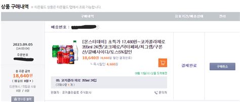 [티몬] [몬스터데이] 코카콜라 제로 355ml 24캔 18 640원 무료 핫딜 에펨코리아