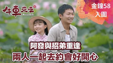 金鐘58入圍 恭喜蔡昌憲入圍 戲劇節目男主角獎 ｜牛車來去 Youtube