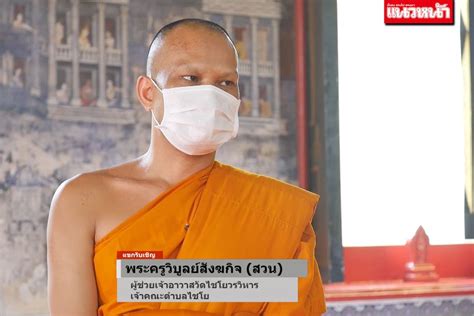 ผู้หญิง รายการ Life Variety พระครูวิบูลย์สังฆกิจ สวน