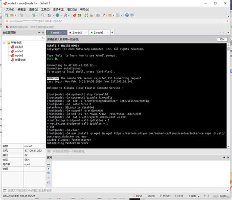 阿里云服务器centos79x64位，3台，搭建k8s集群阿里云搭建集群服务器 Csdn博客