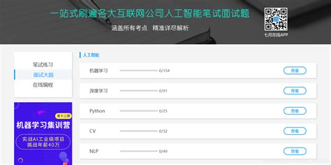 找工作、备考、面试刷题网站推荐（牛客网、力扣、计蒜客、hihocoder、七月在线）以及acm竞赛oj 腾讯云开发者社区 腾讯云