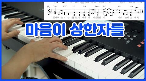 Modx8로 연주한 영상 마음이 상한자를 반주시범 By지미경 Youtube