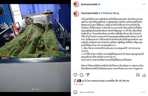 ไม่แปลกใจ เบลล่า ราณี มีแต่คนรัก ล่าสุด โอน 5 หมื่นให้ อ็อฟ ธนกฤต ดารา